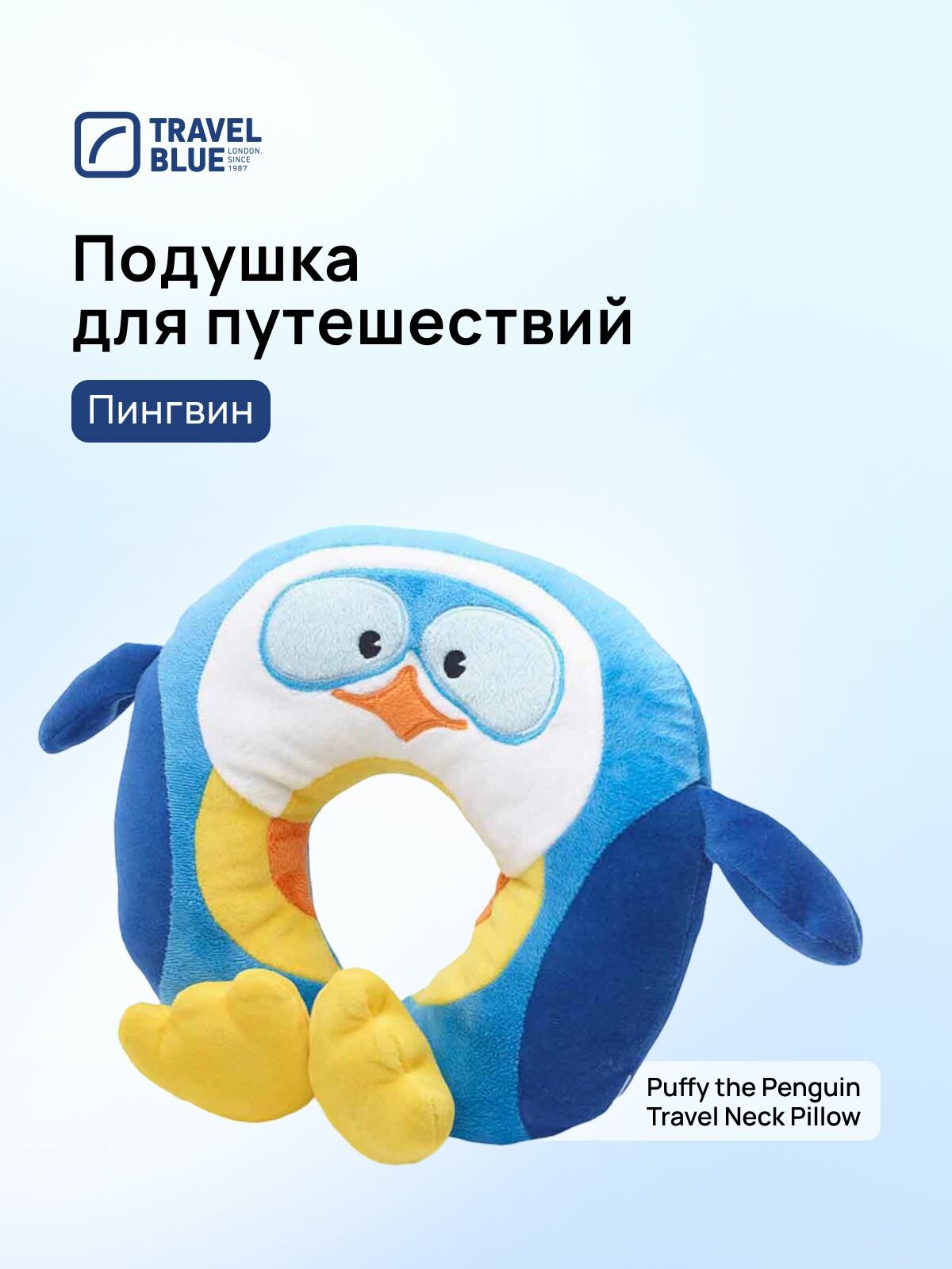 Подушка для шеи Travel Blue