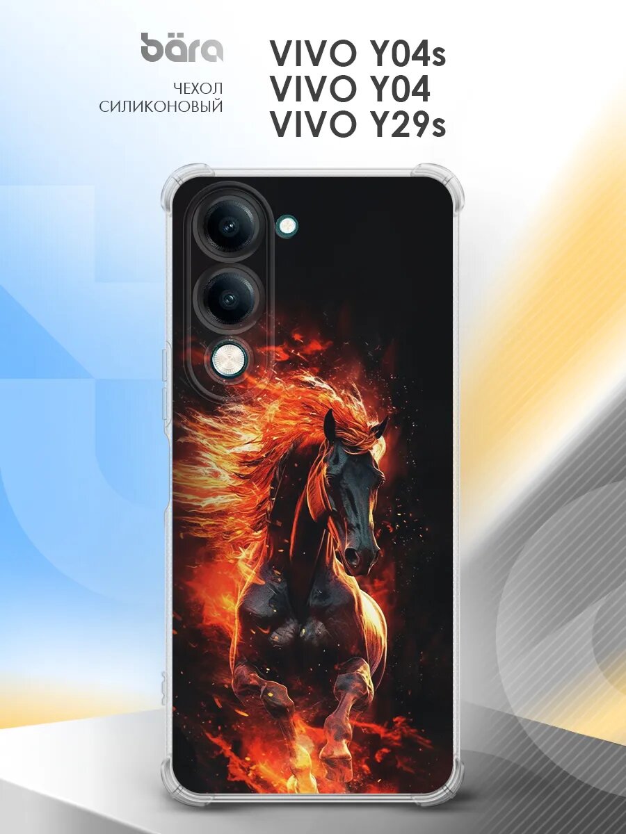 Чехол на Vivo Y04s/Y04/Y29s/ IQOO Z10 Lite (5G) с картинкой