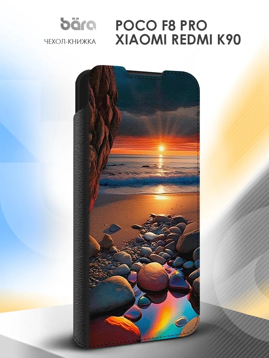 Чехол на Poco F8 Pro/Redmi K90, Поко Ф8 Про/Редми К90, книжка, с рисунком