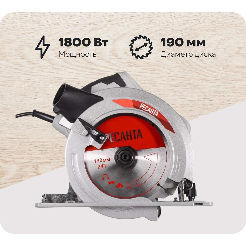 Дисковая, Ресанта, пила Ресанта ДП-190/1800 75/11/2, 4,5 кг, цветного металла