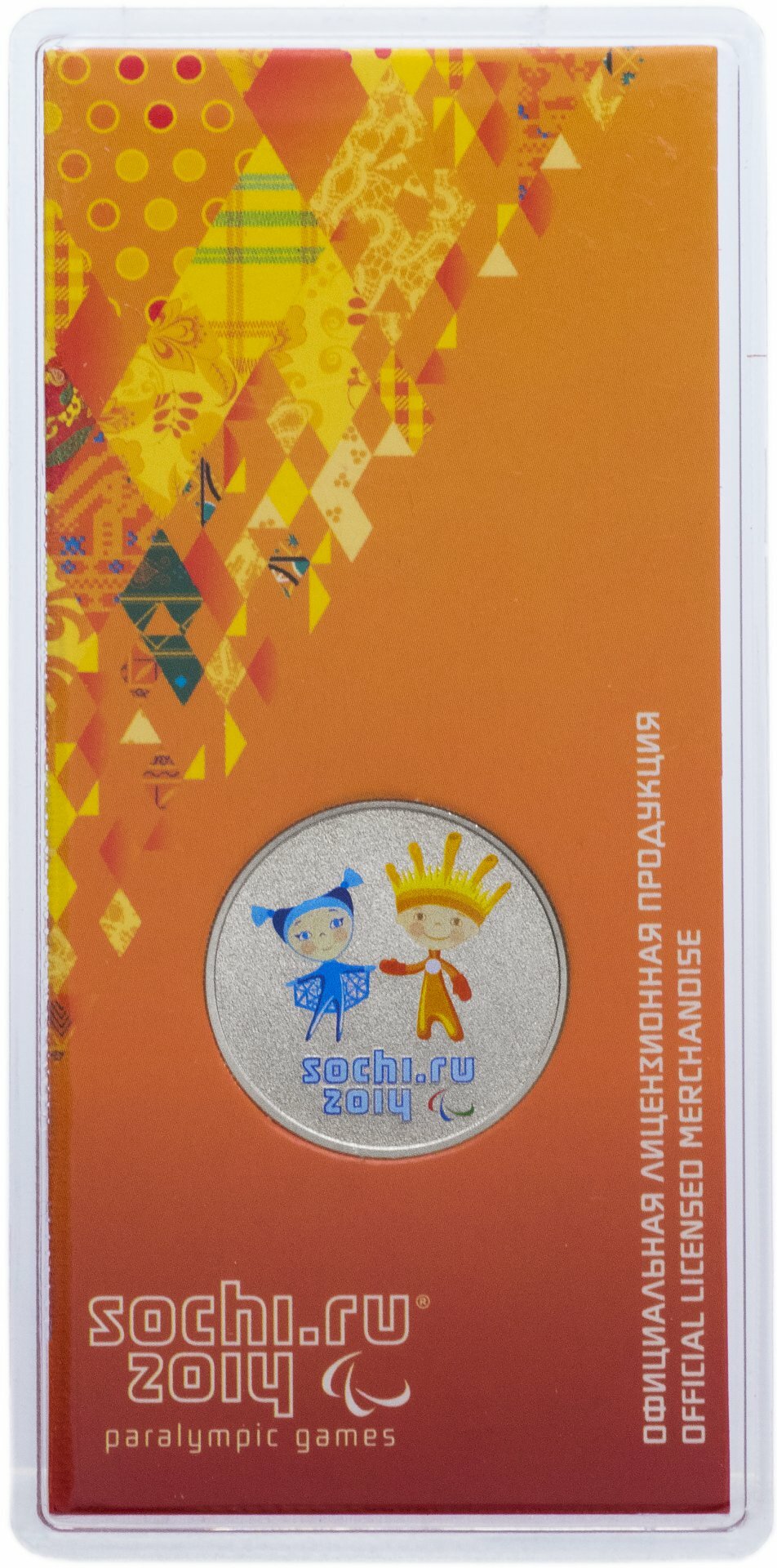 25 рублей 2013 "Лучик и Снежинка Сочи 2014", цветная, в блистере, Мельхиор медь-никель, в сохранности UNC