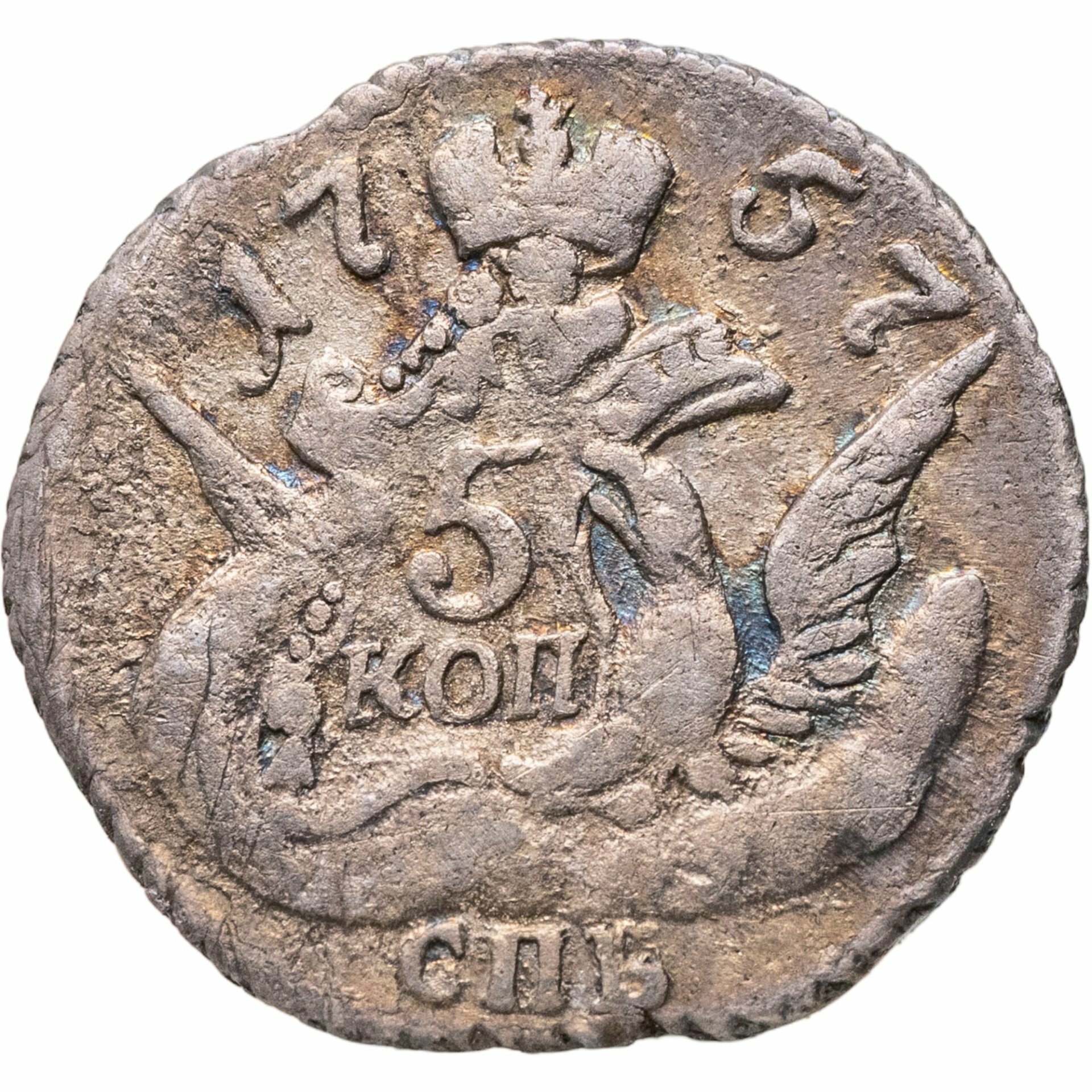 5 копеек 1757 СПБ, Серебро 802, в сохранности VF