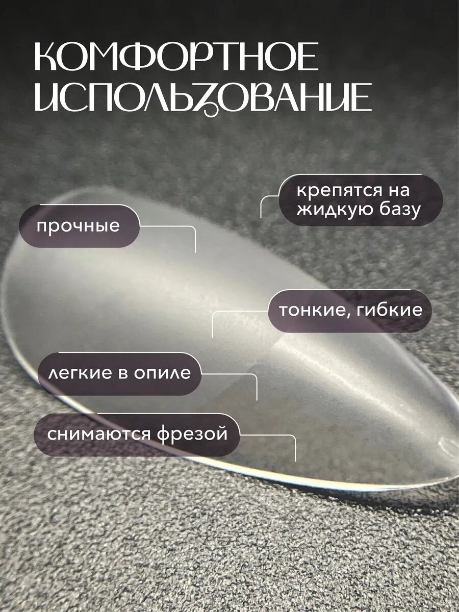 Мягкие гелевые типсы для наращивания миндаль, 552шт