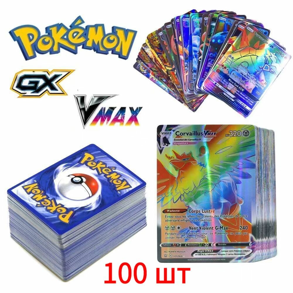100 штук карточек с покемонами от Пикачу, Карточки с покемонами, коллекция Pokemon Vmax tag team GX Mega Vstar, английская версия