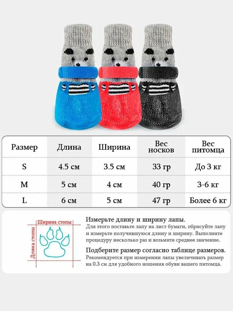 Обувь для собак, мягкие носочки для кошек и собак мелких пород, защита лап и уют в теплое время года — фото 1