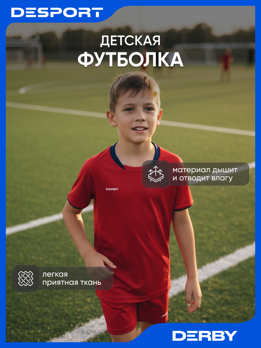 Футболка спортивная