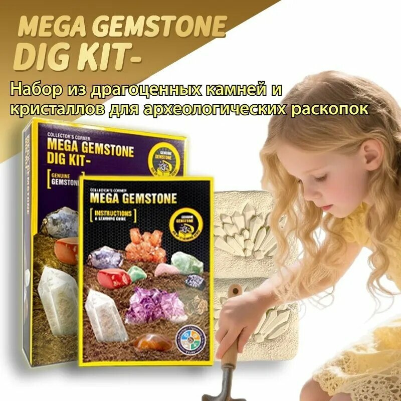 Детский научный набор, набор для добычи драгоценных камней "National Geographic"