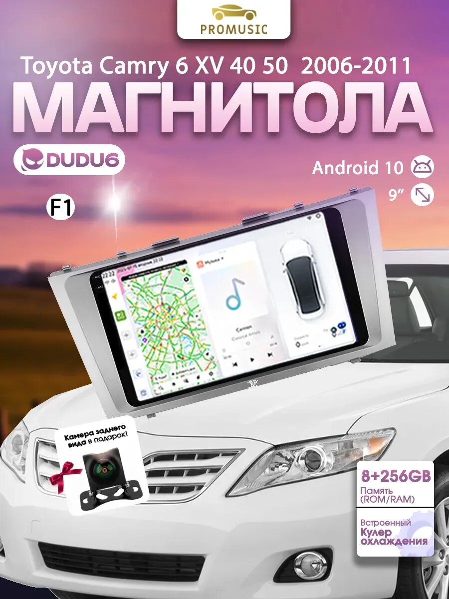Андроид магнитола для DUDU6 Toyota Camry 6 XV 40 50