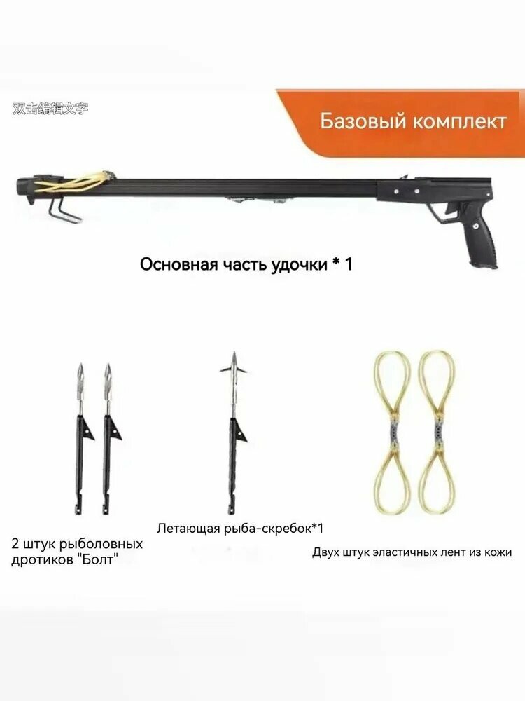 Комплект рогатка для рыбалки Набор рыболовных принадлежностей