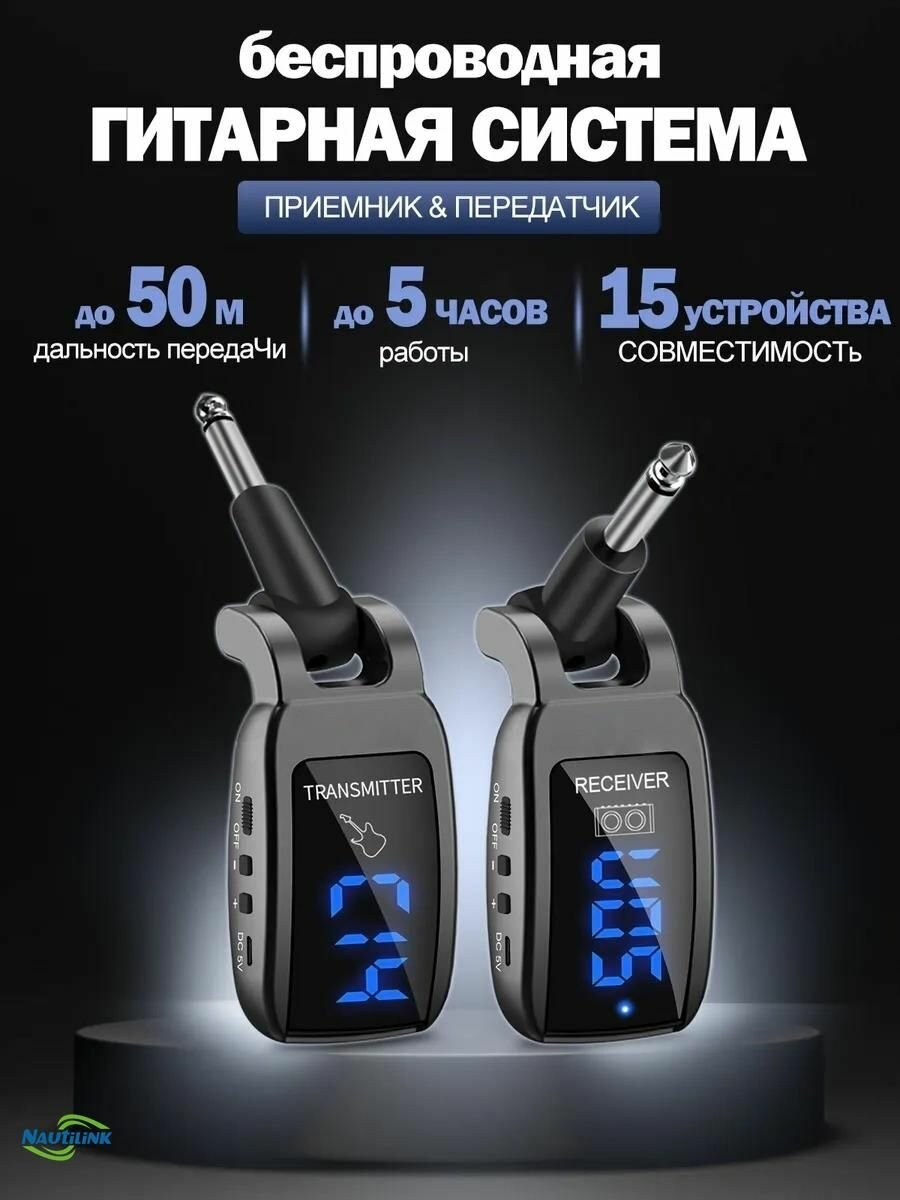 Беспроводная система для гитары и бас-гитары, передатчик-приемник UHF для электронных духовых инструментов, аудиопередача с микрофоном, 15 каналов, 50м радиус