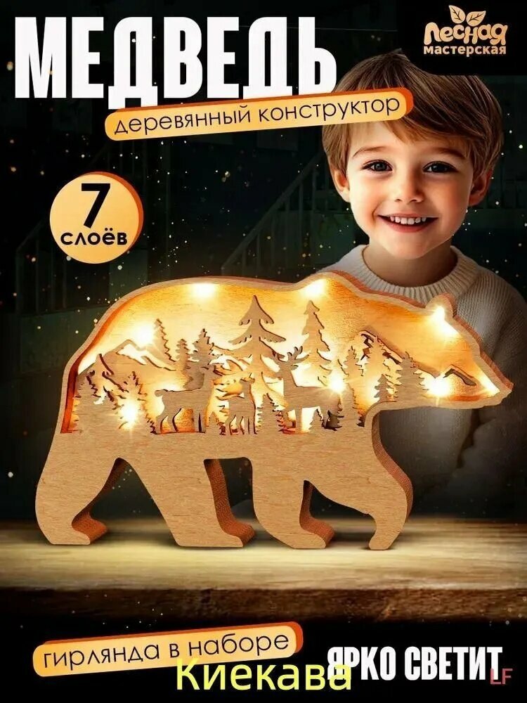 Декорация для праздника