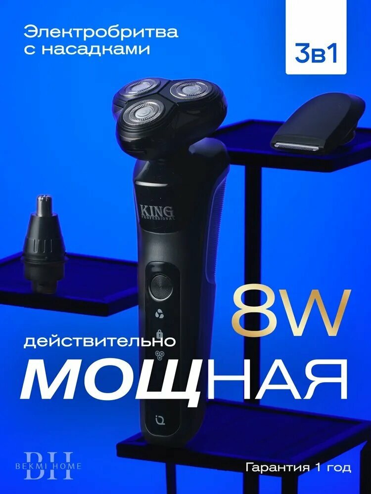 Электробритва Бритва10, черный, черный матовый