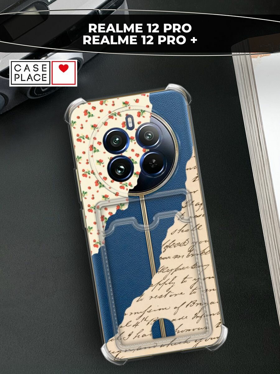 Чехол на Realme 12 Pro/Realme 12 Pro+ (Реалми 12 Про/Реалми 12 Про Плюс) с картой и принтом Коллаж с ягодами