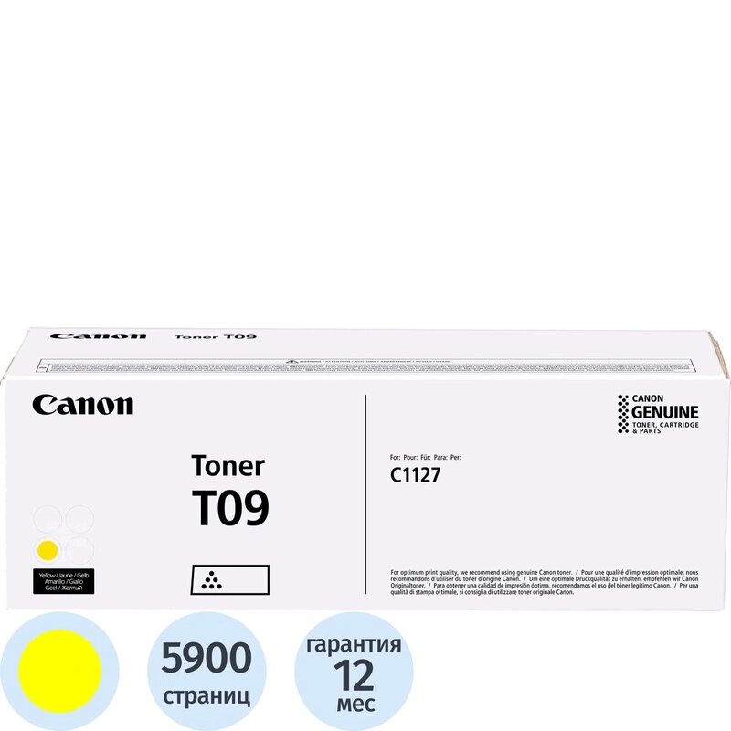 Тонер-картридж Canon Toner 09 Y 3017C006 желтый для I-Sensys X C1127i