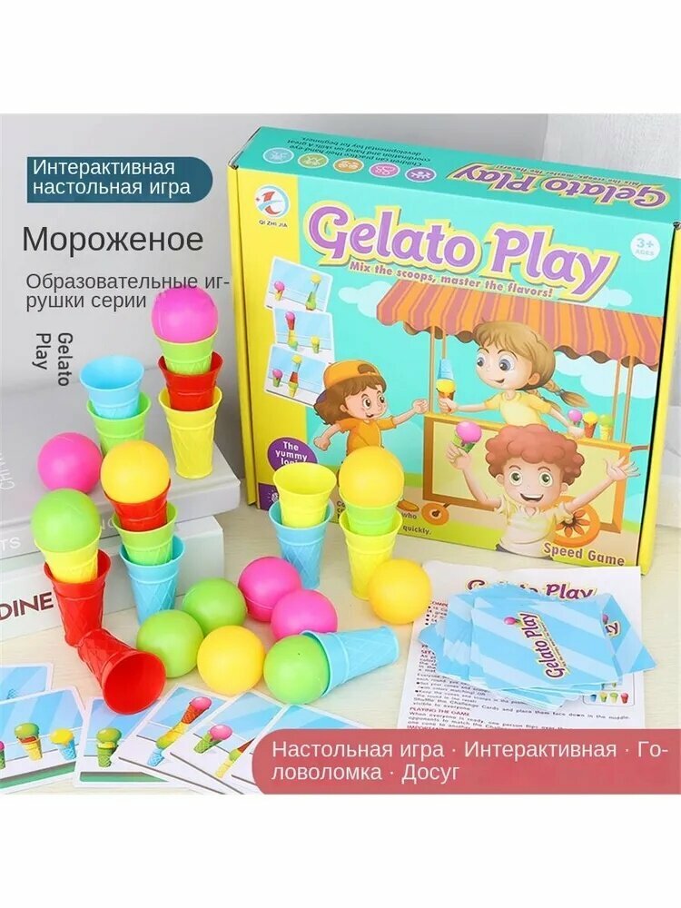 Настольная игра "Мороженое"