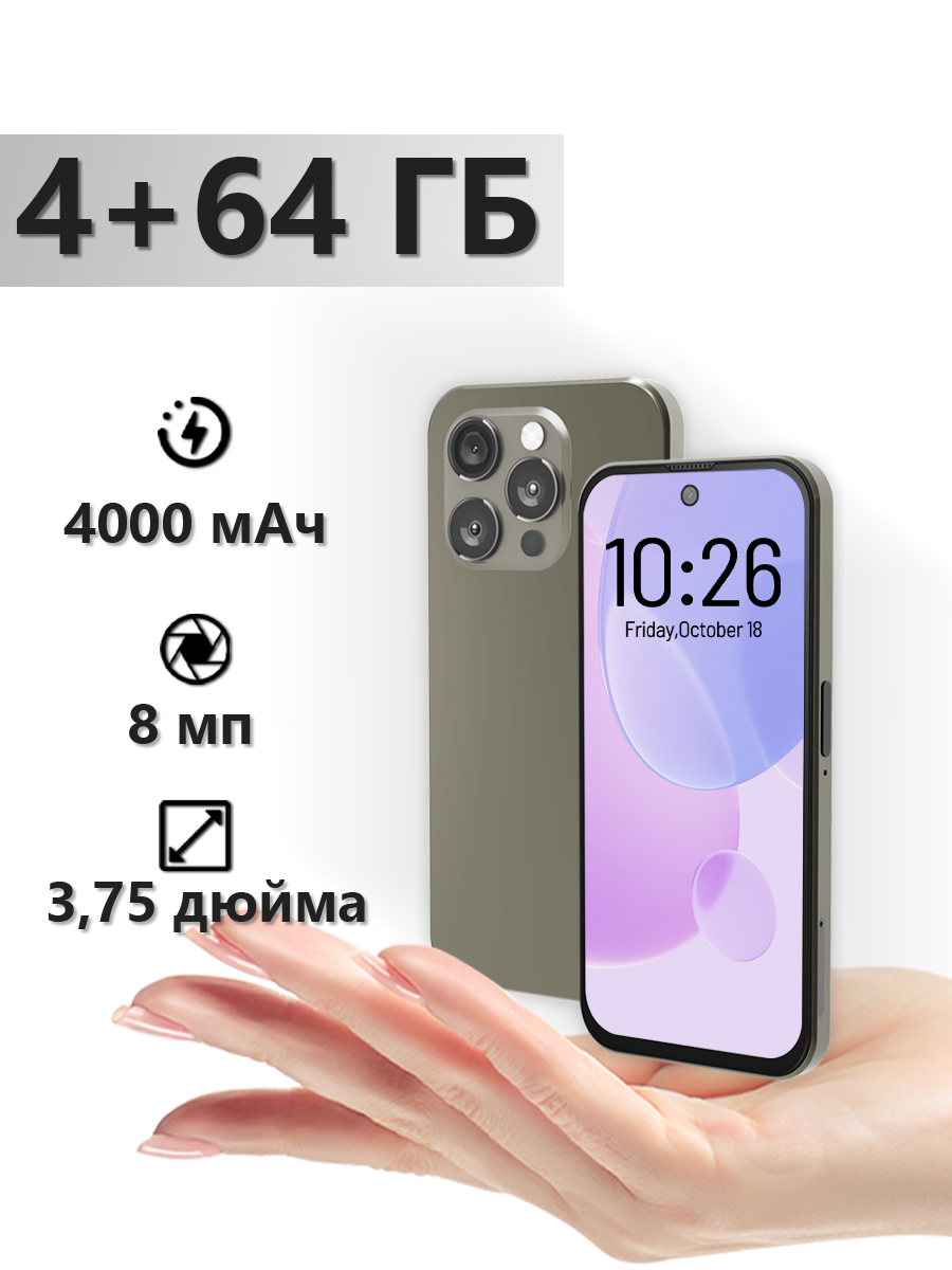 Смартфон W&O 17 Mini, ударопрочный, Full HD, 4000 мА·ч, 4/64ГБ, Подарки для детей/Wi-Fi / SIM-карты серый