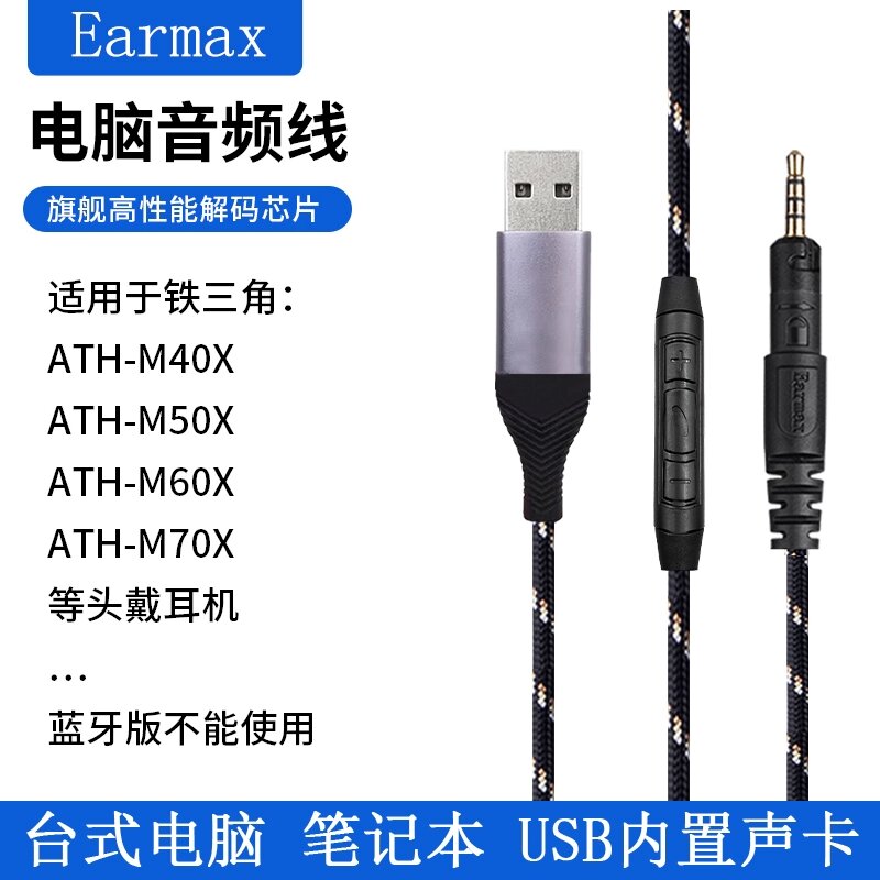 Черный наушниковый кабель 200 см USB-C с микрофоном и встроенным регулятором громкости