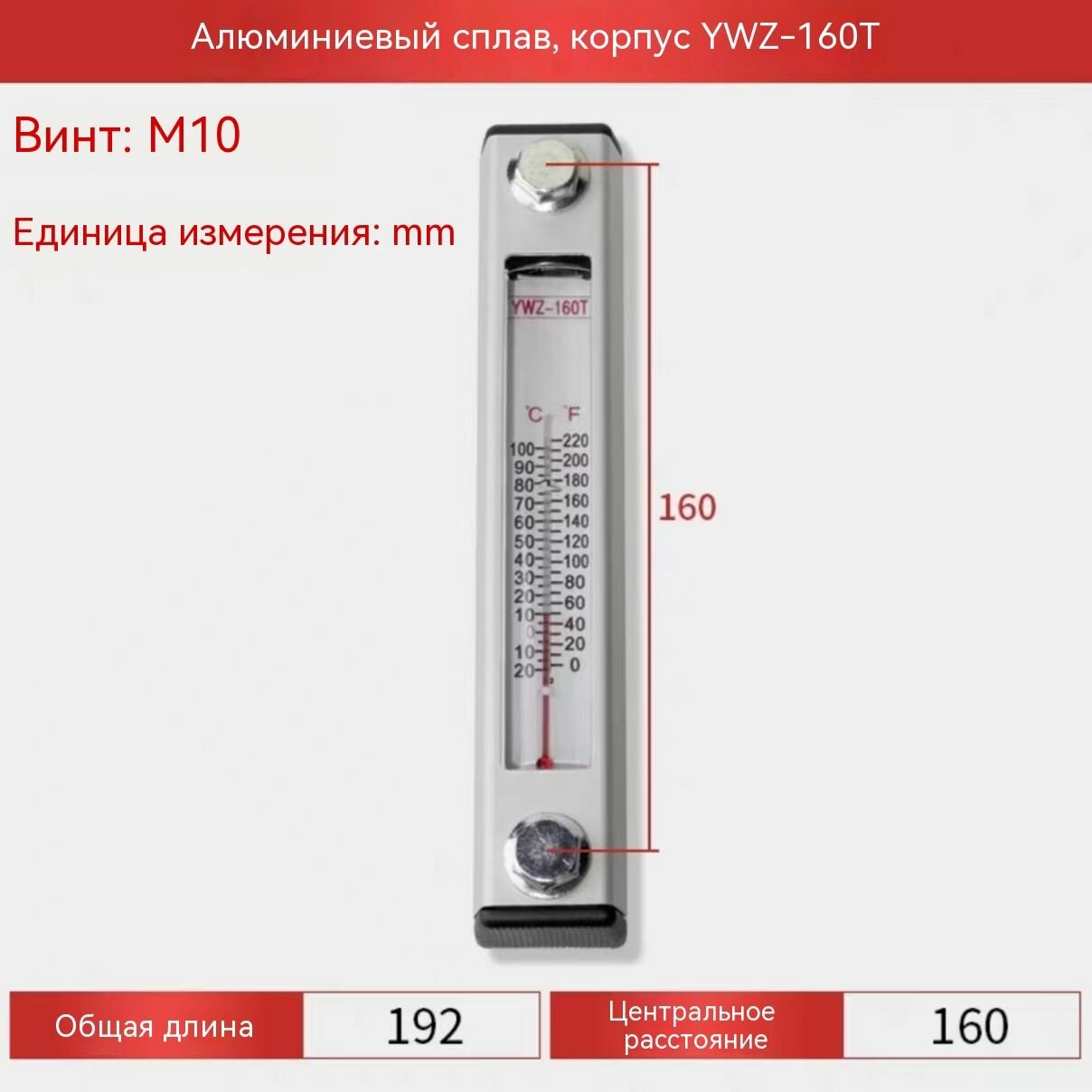 Указатель уровня масла 160мм для гидробака с температурной шкалой