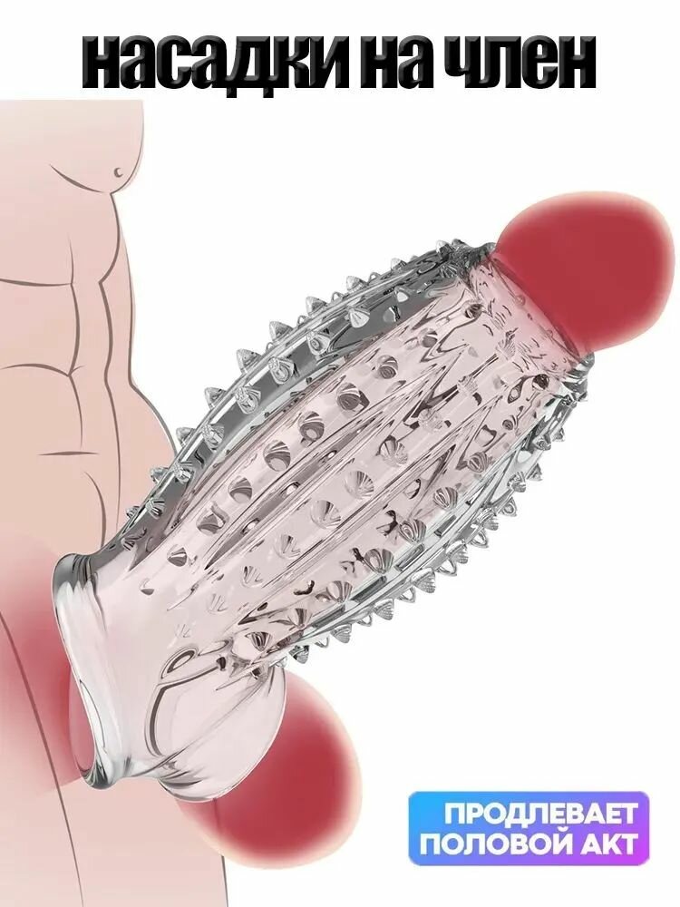 Насадки и удлинители эротические, Комплект для увеличения пениса, 12.11см