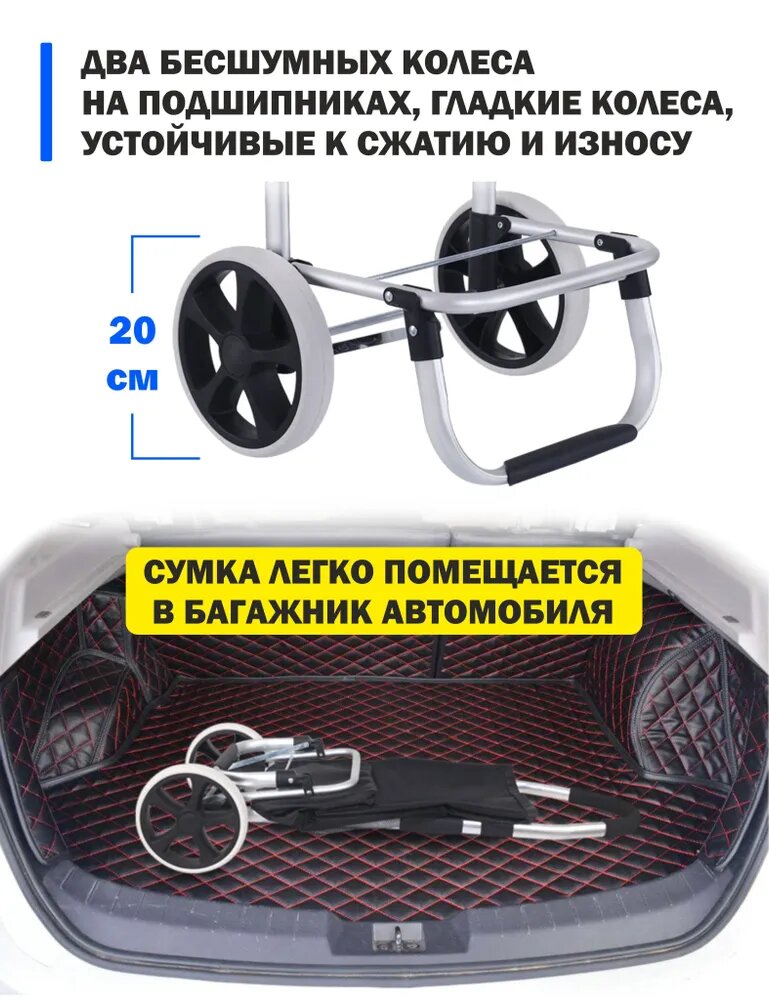 Сумка тележка — фото 1