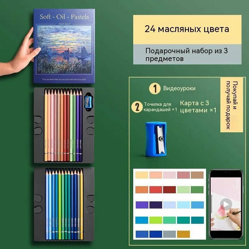 Цветной малярный карандаш, масляный, 24 цвета，（Рекомендуемые качественные продукты）