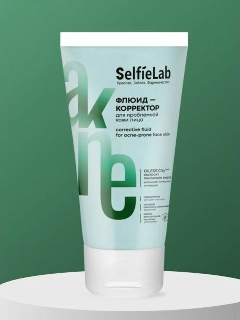 Флюид для лица корректор SelfieLab akne для проблемной кожи 50 мл