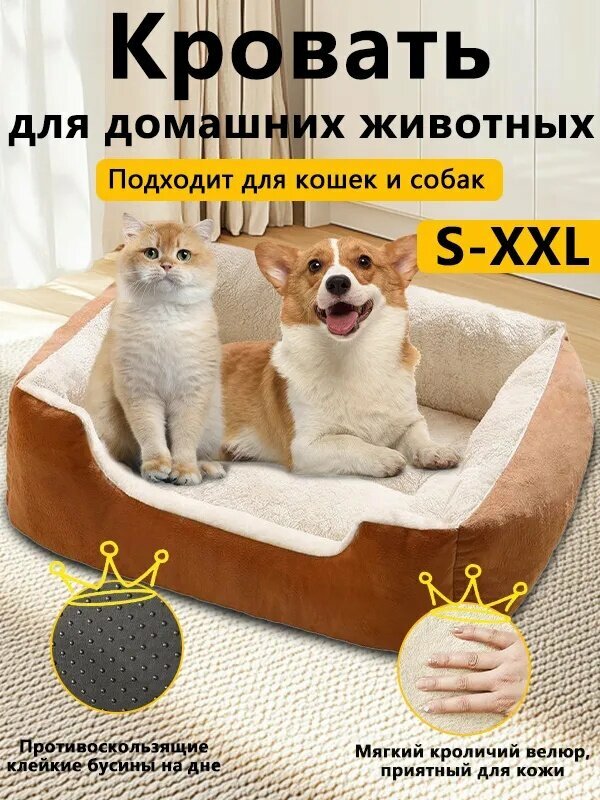 Лежанка для собак, сохраняет тепло зимой, квадратный, универсальный для всех сезонов, диван-кровать