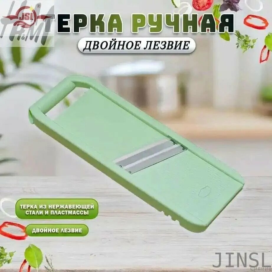 Шинковка для капусты, Терка для овощей, 46 см