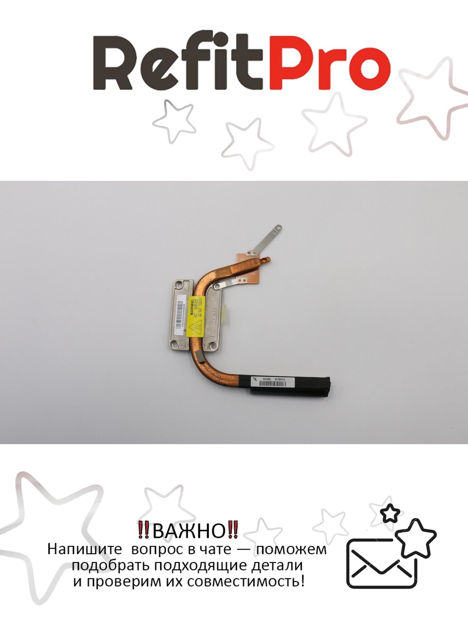 Радиатор для ноутбука Lenovo IdeaPad G470 (31048218), оригинал