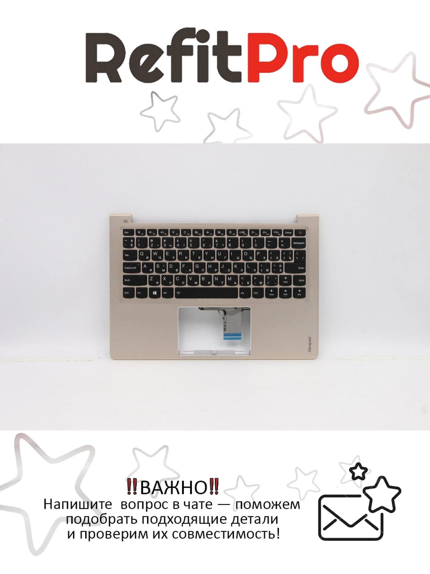 Верхняя панель с клавиатурой (топкейс) для ноутбука Lenovo 710S-13 золотая, расскладка - русская+украинская (5CB0L47481)