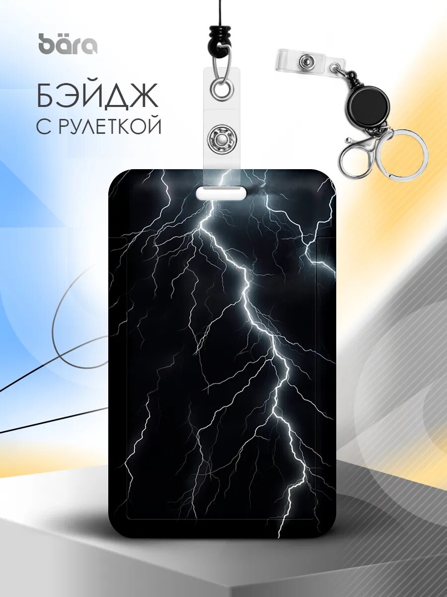 Бейдж для пропуска с рулеткой пластиковый, бейджик с картинкой