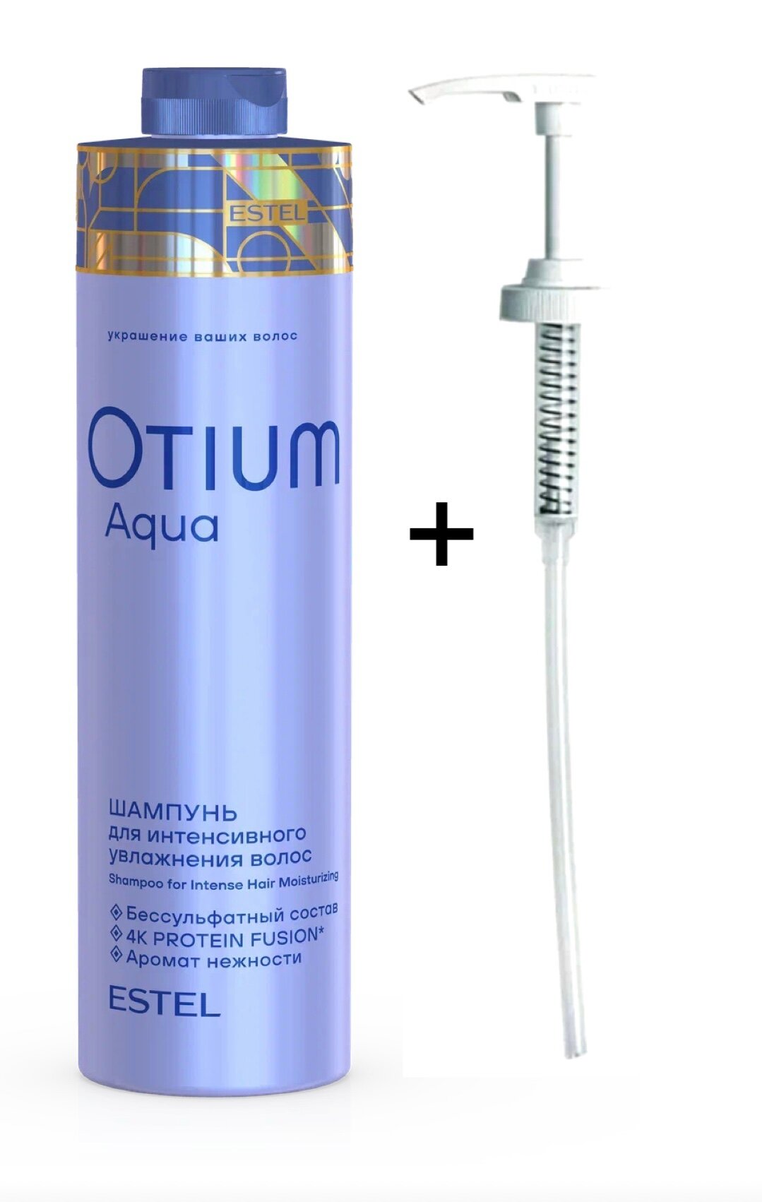 Шампунь ESTEL Otium Aqua для интенсивного увлажнения волос, 1000 мл + Дозатор