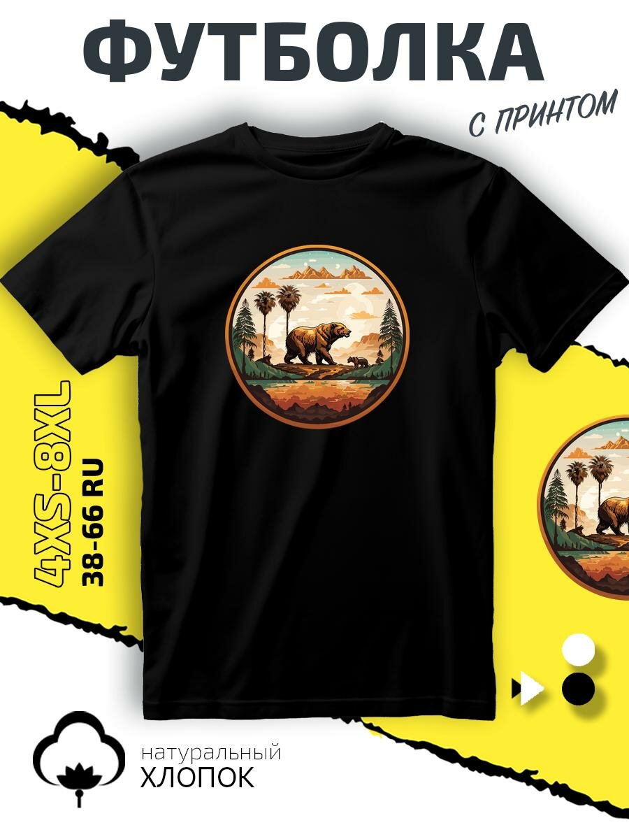 Футболка SMAIL-P Медведь Природа Дикая жизнь