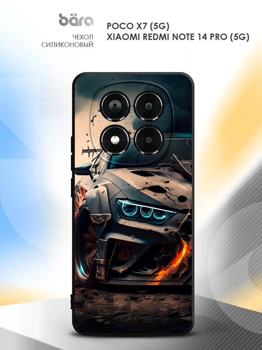 Чехол на Poco X7 (5G)/Xiaomi Redmi Note 14 Pro (5G), накладка, с рисунком
