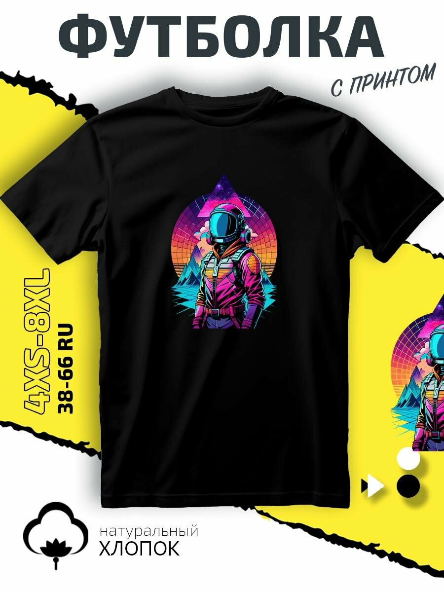 Футболка Космонавт Cartoon космический исследоват
