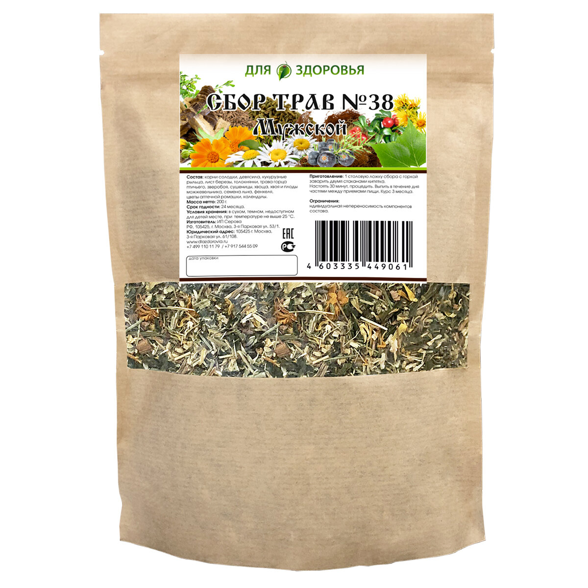 Сбор трав № 38 Мужской (при простатите) 200 г