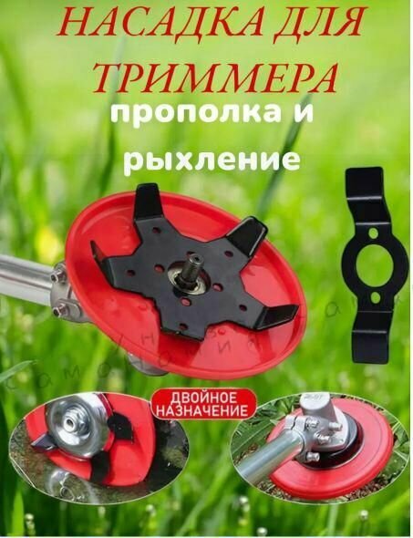 Насадка на триммер для прополки. Садовый триммер бензиновый