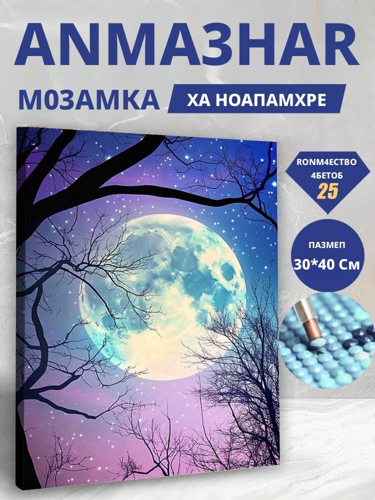 5D алмазная живопись