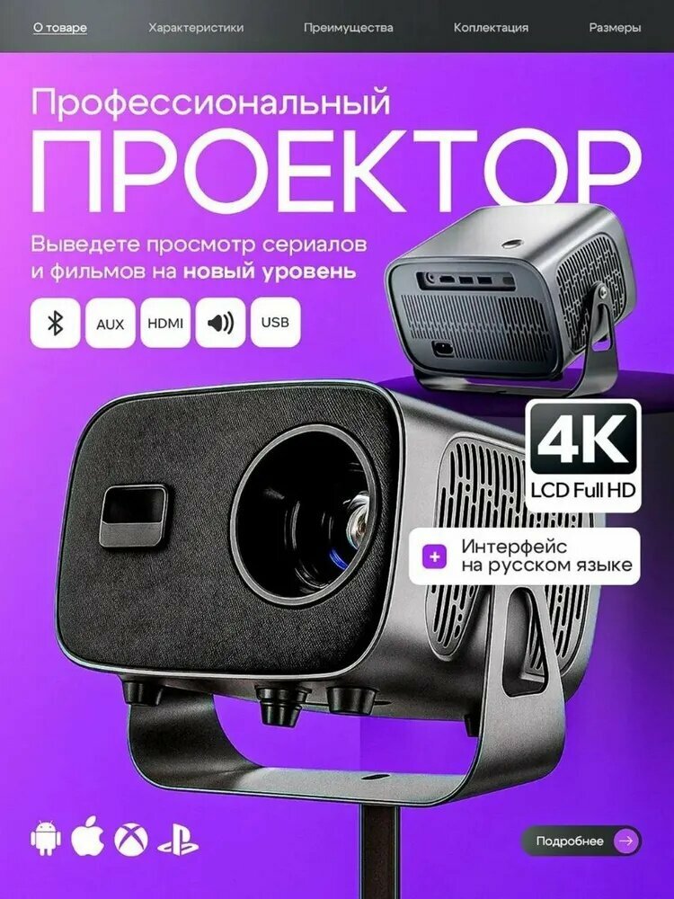 Проектор, новый продукт 2025 года, поддержка Wi-Fi и Bluetooth, идеален для домашнего кинотеатра и семейных вечеров, черный