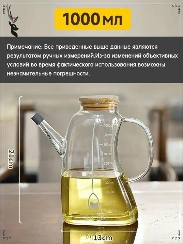 Емкость для масла, 1000 мл, 1 шт