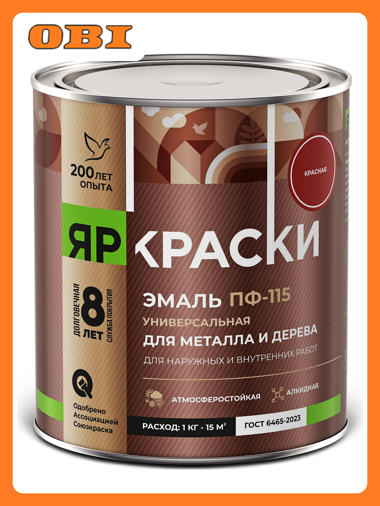 Эмаль Яркраски ПФ-115, алкидная, для металла и дерева, красная, глянцевая, 0,9 кг