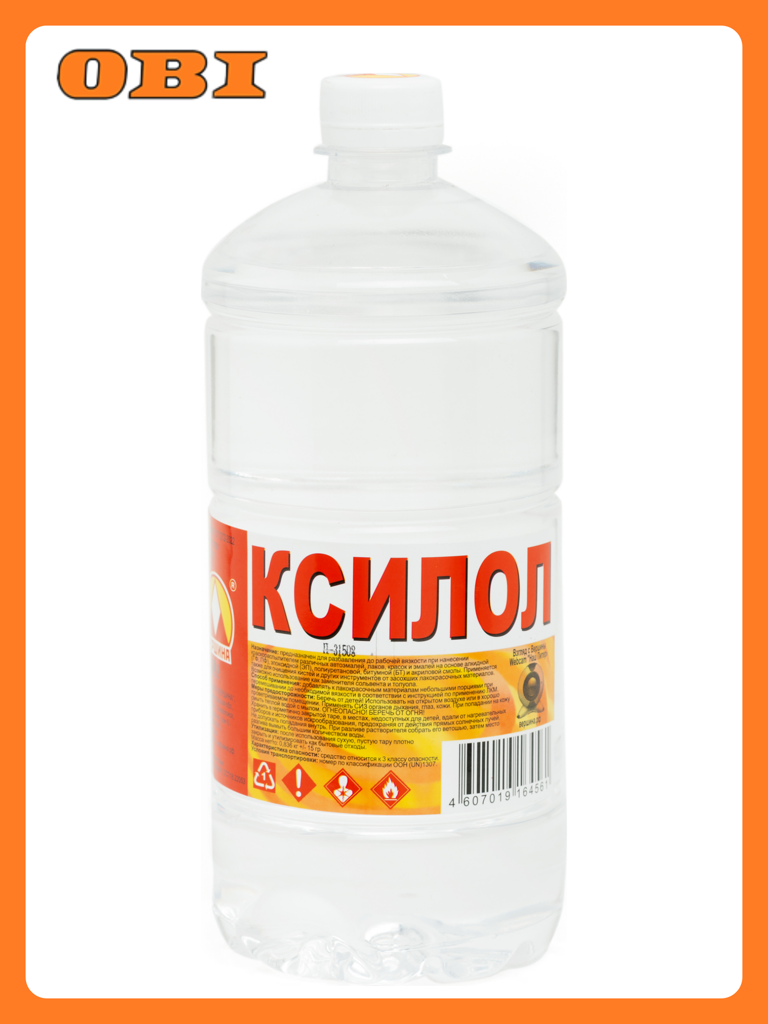 Ксилол, для алкидных, эпоксидных, полиуретановых, акриловых красок, 0,5л