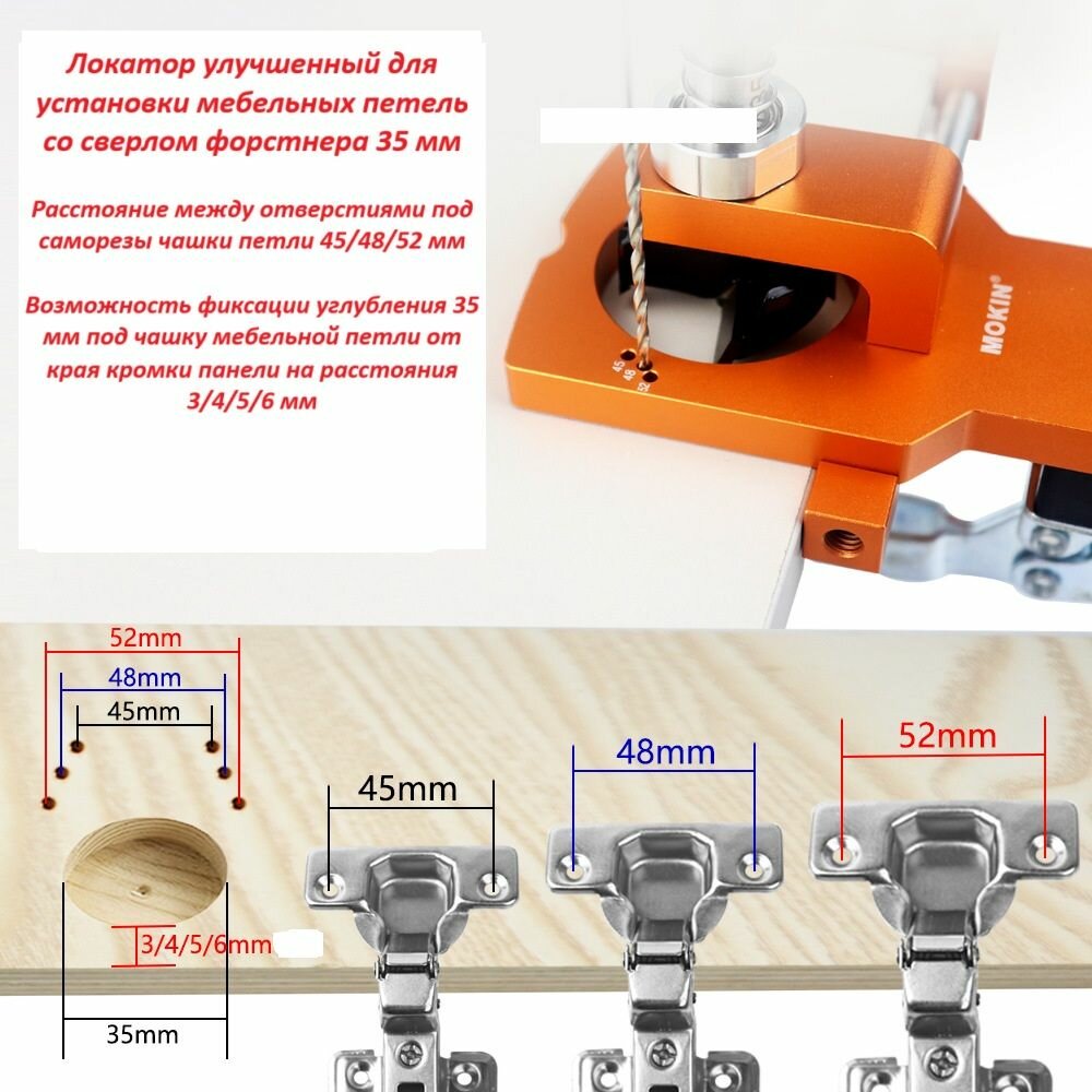 Локатор, для мебельных петель, со сверлом Форстнера, фиксацией отверстий, 35мм