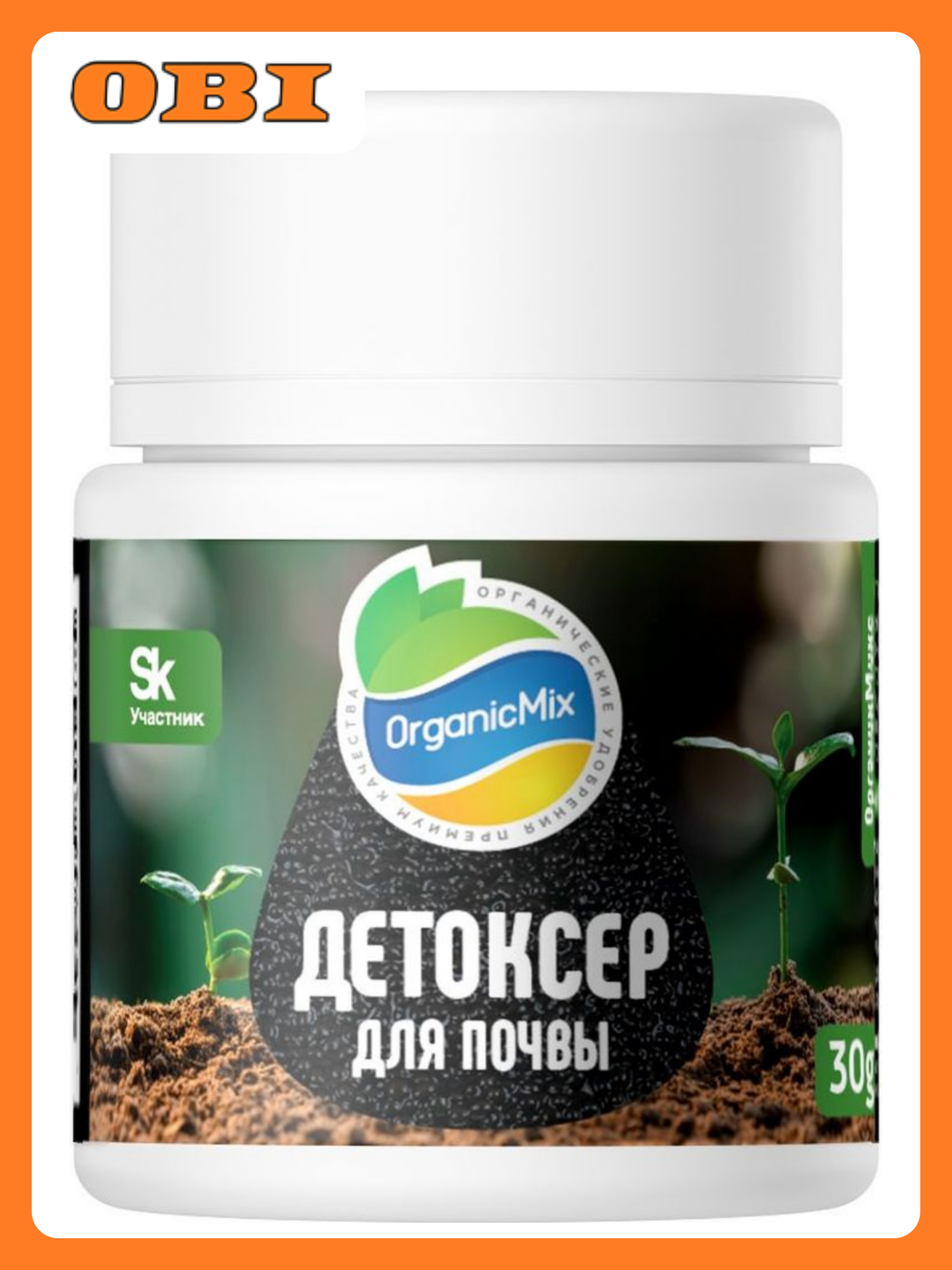 ОрганикМикс детоксер - адсорбент для почвы. 30 г, форма выпуска порошок