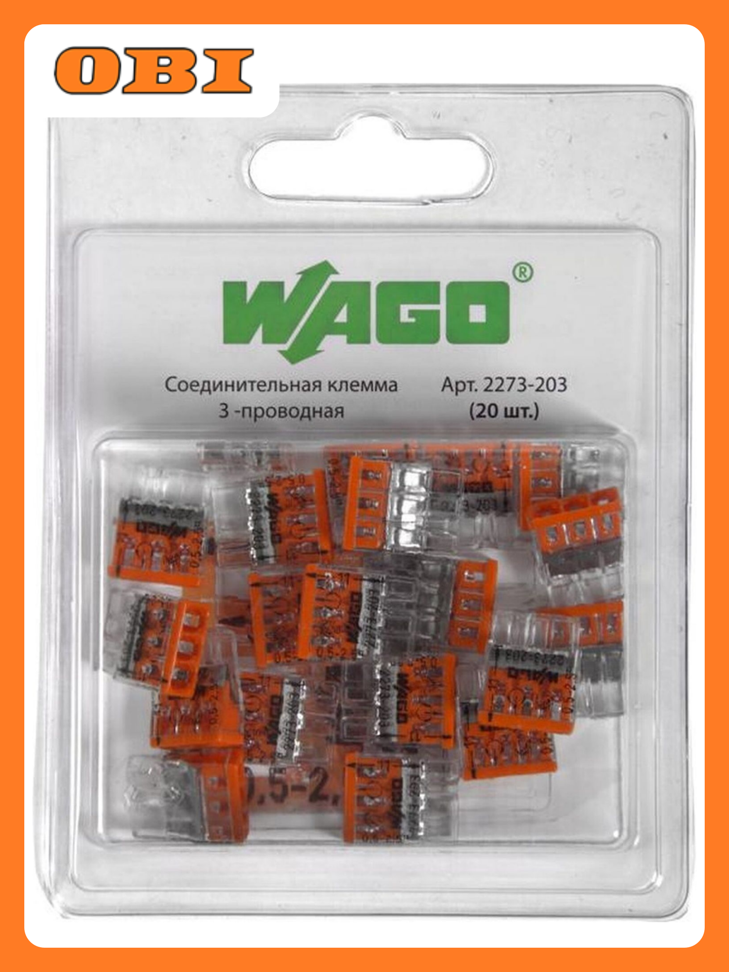 Самозажимные клеммы Wago 07-5132-20 3 провода 20 шт