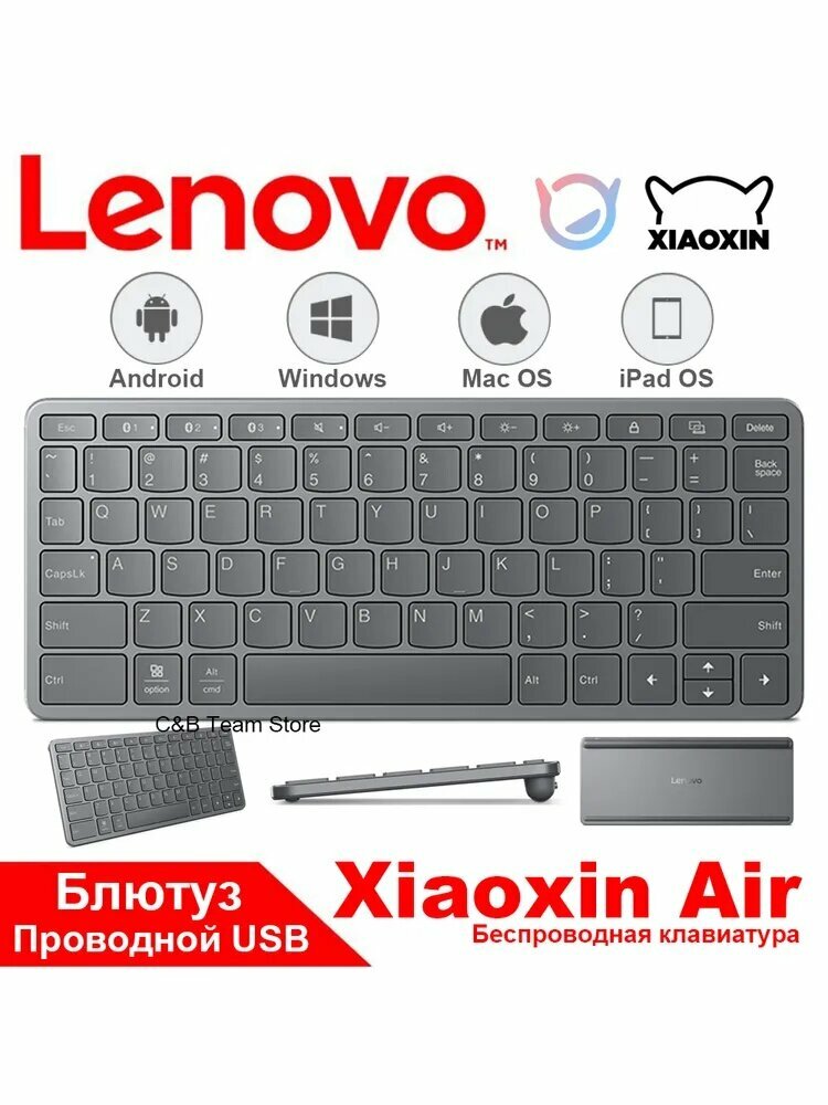 Lenovo Клавиатура беспроводная , Английская раскладка, серый