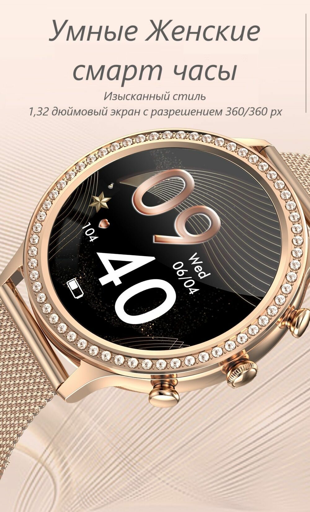 SMART WATCH Смарт-часы, 36mm, золото