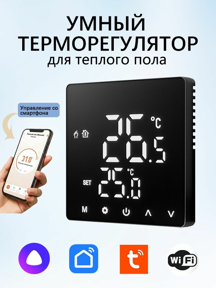TOUCHMI Терморегулятор, термостат до 3500Вт Для теплого пола, Для водопровода, черный матовый