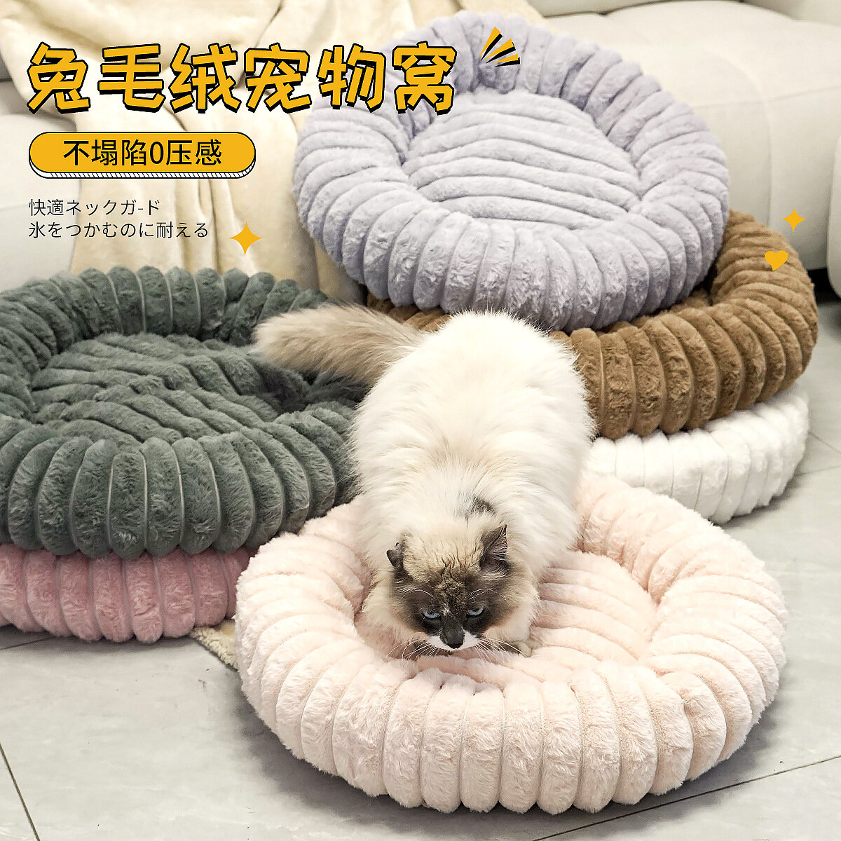 Новый продукт Gao Ke тяжелый кролик плюшевый питомник четыре сезона универсальный круглый кошачий питомник кровать