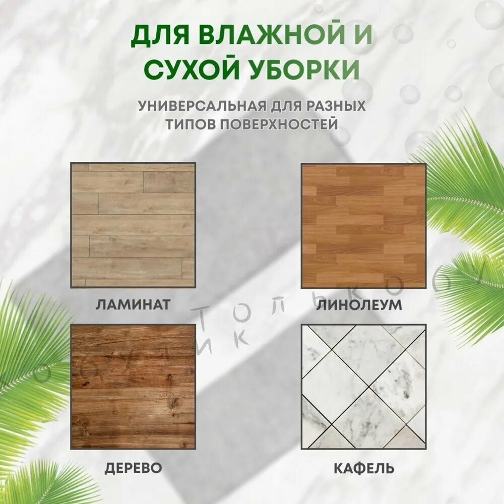 Насадка на швабру — фото 1